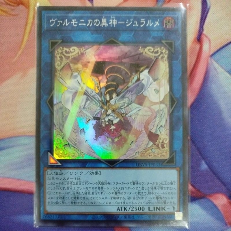 YUGIOH DBVS-JP033 Odd Deity of Valmonica Giurarme (SR) | Shopee Malaysia