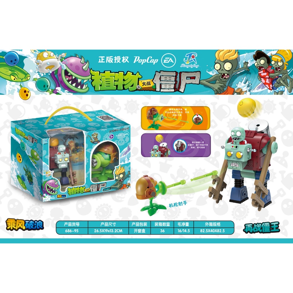 Toys plants vs zombies PVZ 686-95 /668-101 Buckethead zombie games gift ...