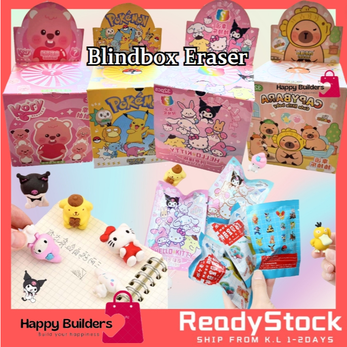 Eraser blind box, cartoon style eraser, detachable eraser, student ...