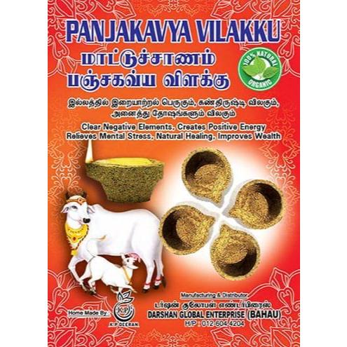 Panjakavya Vilaku ( Big Size Vilaku - 10 pcs in 1 box with free Thiri ...