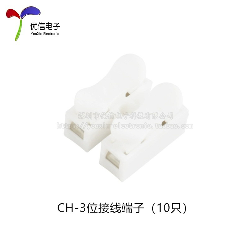 Quick connection terminal CH-2/3 position wire connector connector row ...