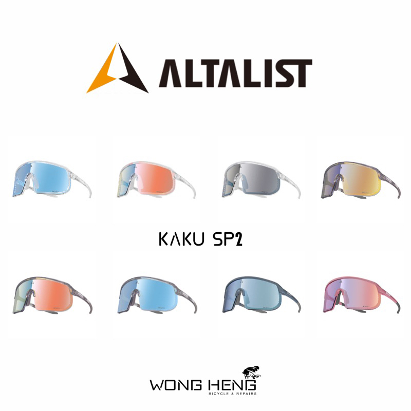 ALTALIST KAKU SP2 SUNGLASSES CYCLING EYEWEARS（29g）（Photochromic） | Shopee Malaysia