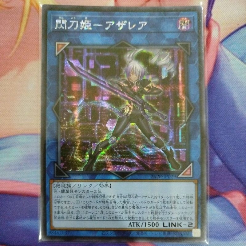 YUGIOH 24PP-JP029 Sky Striker Ace - Azalea (SER) | Shopee Malaysia