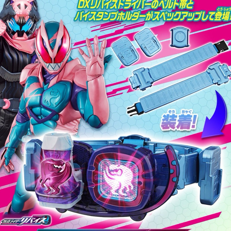 (Belt Only) Bandai Kamen Rider Revice DX Revice Driver High Spec Belt ...