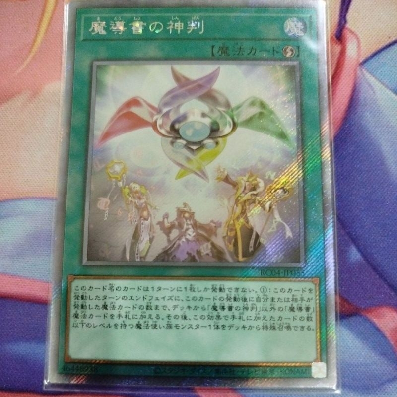 YUGIOH RC04-JP055 Spellbook of Judgement (UTR/SR/CR/SER/ESER) | Shopee Malaysia