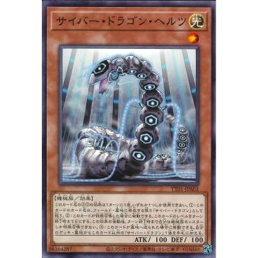 TACTICAL-TRY DECK Doomsday Assault Dragon: Cyber Dragon TT01-JPA03 "Cyber Dragon Herz" ( Common ...