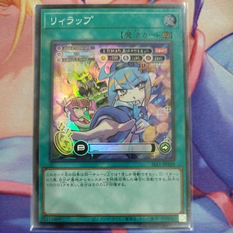 YUGIOH SLF1-JP100 Lil-la-Rap (SR/N) | Shopee Malaysia
