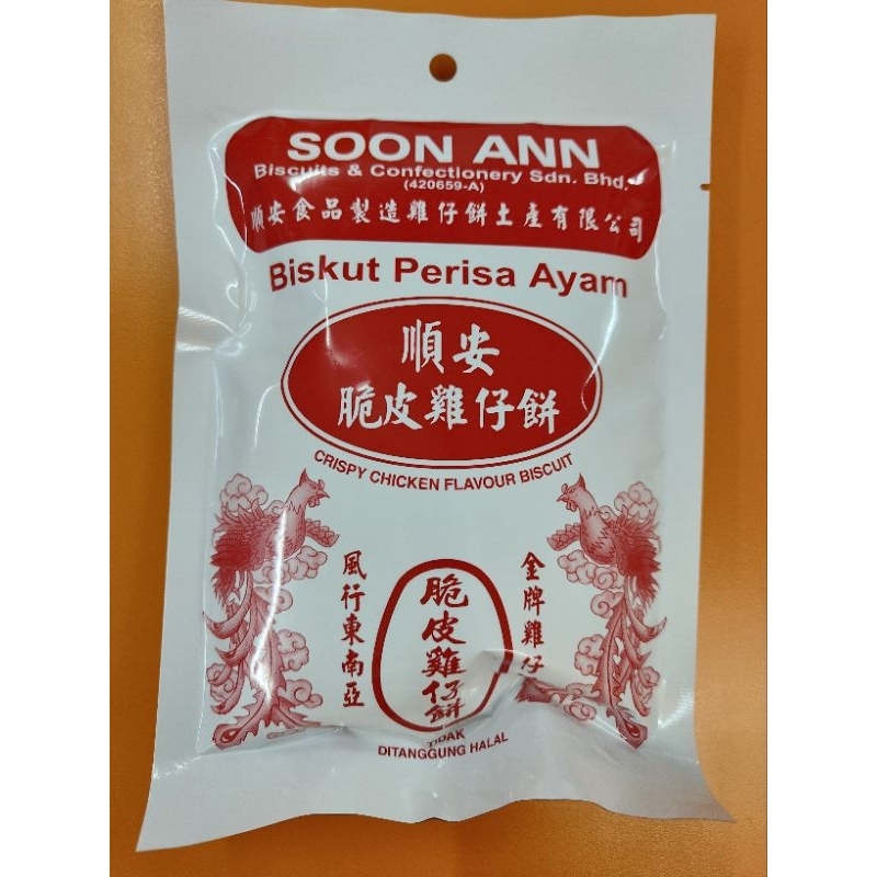 K0150 - 顺安 Crispy Chicken Flavour Biscuit (Non-Halal) 豬油 薄装鸡仔饼 70G ...