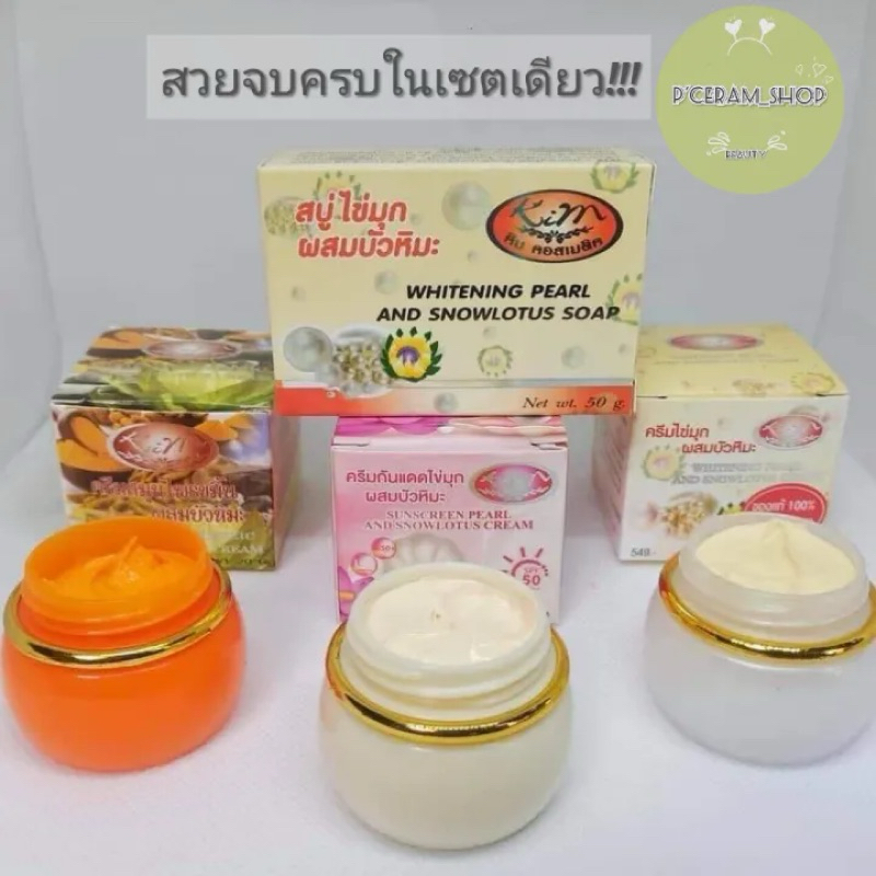 Kim Whitening Pearl Snowlotus Cream with 3 Formulas | Shopee Malaysia