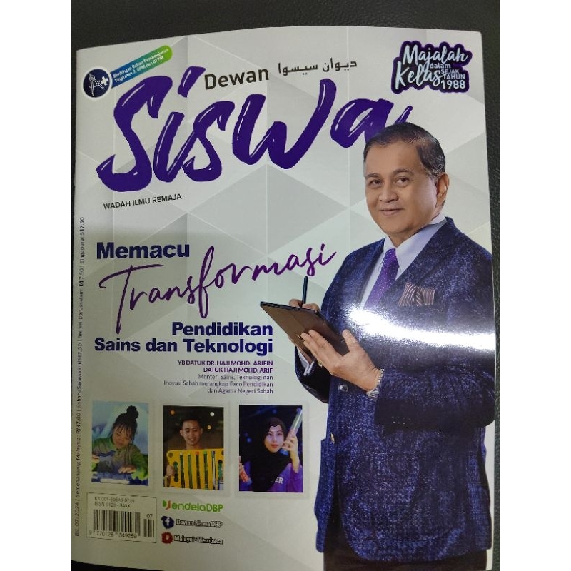 Dewan Siswa Julai 2024 | Shopee Malaysia