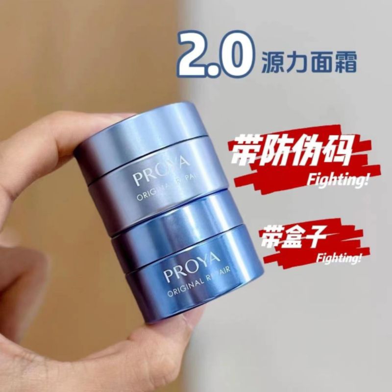 【Proya】 珀莱雅/源力面霜2.0/ 盈润版/轻盈版/15g/Original Repair Light cream/ Original ...