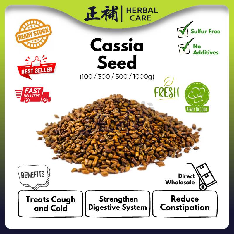 Cassia Seed (Chinese Senna) 决明子 草决明 Biji Cassia (Senna Cina) Herbal ...