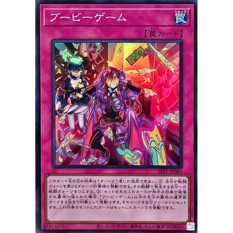 Yugioh Card 游戏王 Boo-Boo Game SLF1-JP089 | Shopee Malaysia