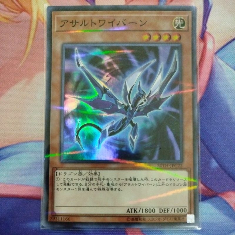 YUGIOH 20TH-JPC22 Assault Wyvern (SPR) | Shopee Malaysia