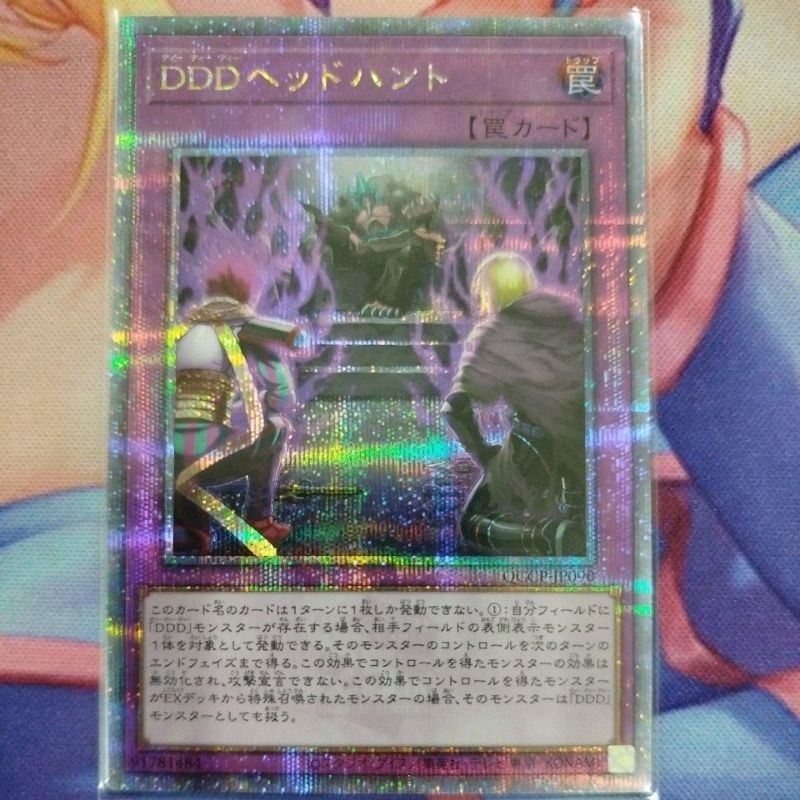 YUGIOH QCCP-JP090 D/D/D Headhunt (QCSER) | Shopee Malaysia