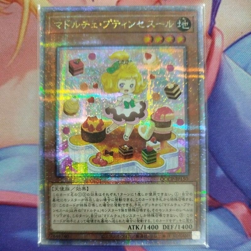 YUGIOH QCCP-JP150 Madolche Pettingcessoeur (QCSER) | Shopee Malaysia