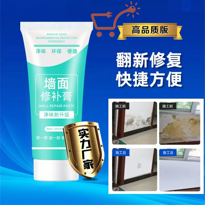 Wall Odor-Free Repair Paste White Paste Wall Repair Scraping White ...