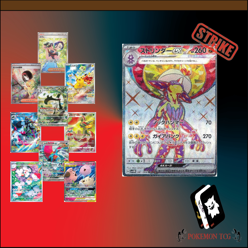 Toxtricity ex SR 081/066 sv4M Future Flash Pokemon Japan | Shopee Malaysia