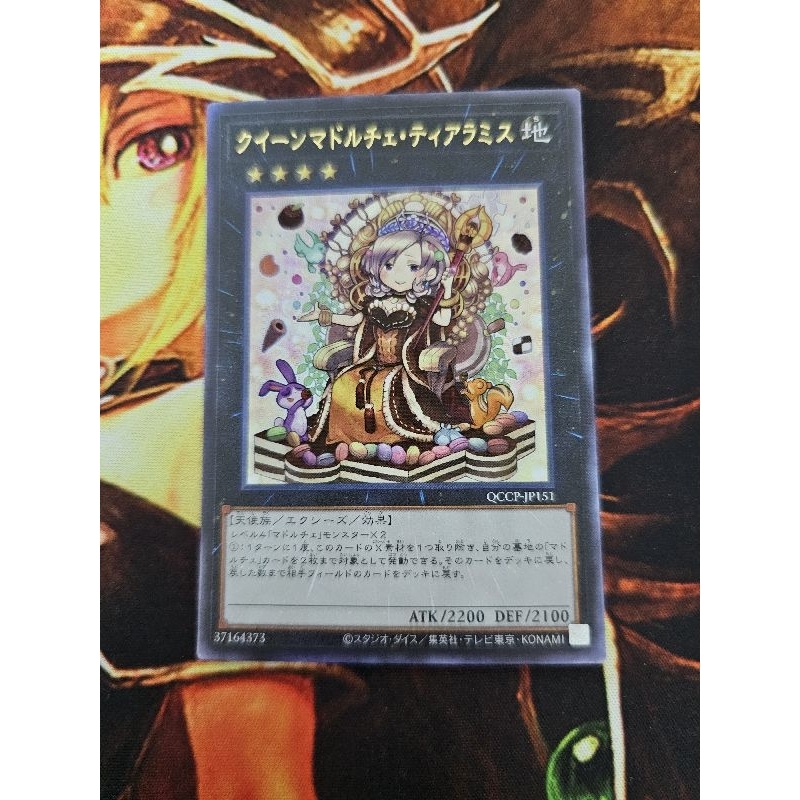 [幻想卡牌]游戏王 Yugioh QCCP-JP151 魔幻甜点女王·后冠提拉米苏 | Shopee Malaysia