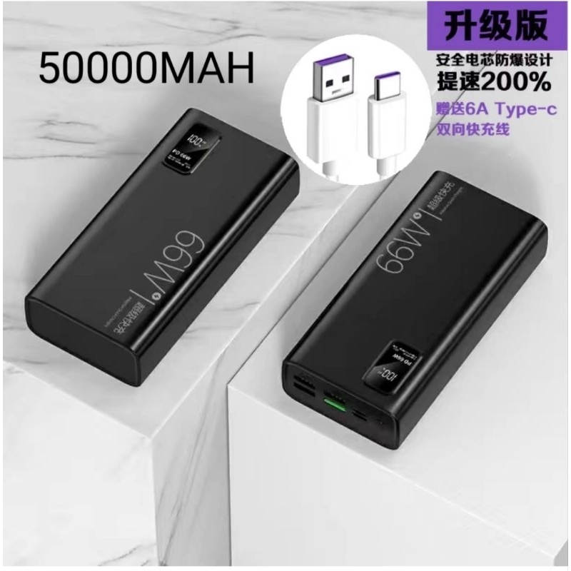 66w Power Bank 10000mah 20000mah 50000mAh Super Fast Charge Powerbank ...