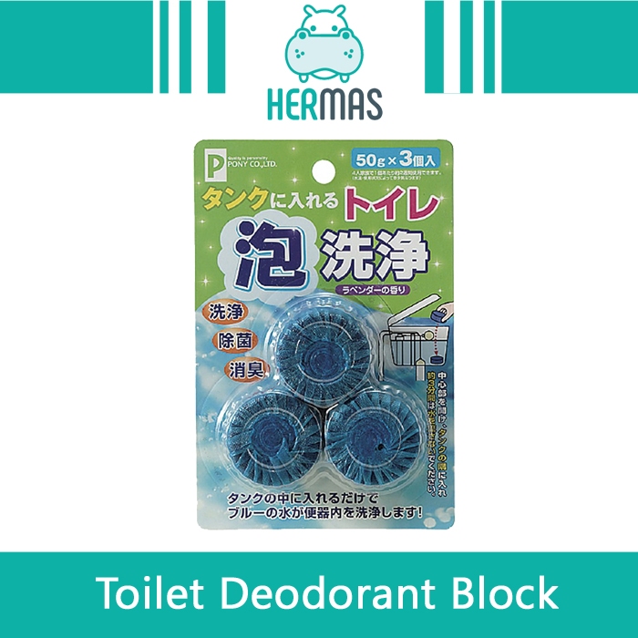 [CLEARANCE] Toilet Deodorizing Block Blue Bubble Toilet Automatic ...