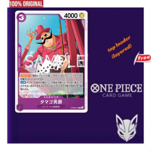 ORIGINAL 4x cards playset deck Baron Tamago Character OP08-070 C optcg ...