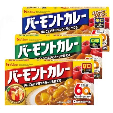 !! MEGA PROMOTION !! House JAVA Curry Vermont 230 g / Vermon Kari Mild ...