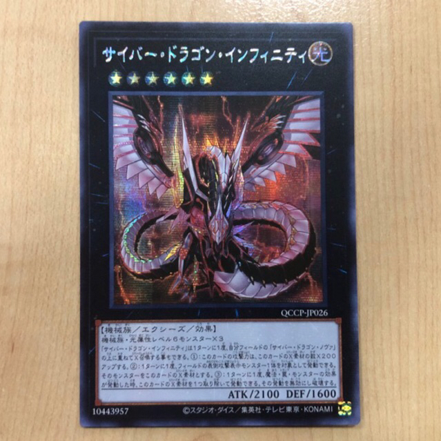 Yugioh QCCP-JP026 Cyber Dragon Infinity (SER) | Shopee Malaysia
