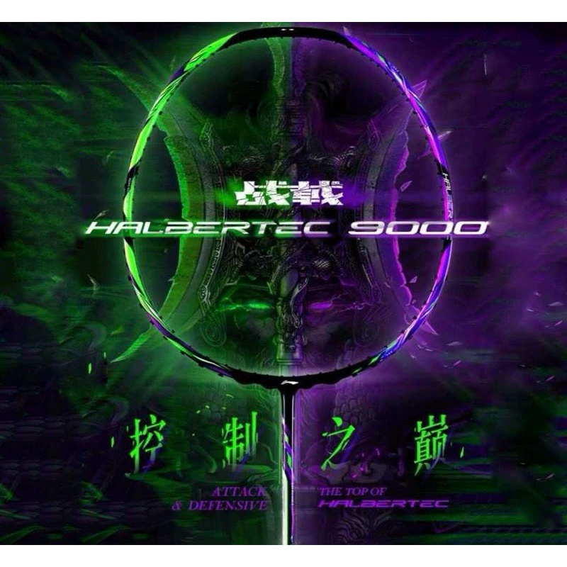 Halbertec 9000 / Halbertec 8000 / Halbertec 7000 Badminton Racket ...