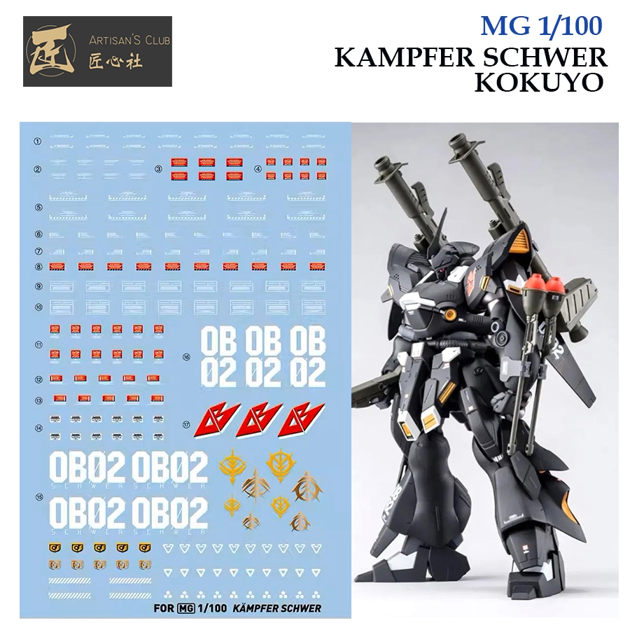 [Artisan's Club] MGPB162 MG 1/100 KAMPFER SCHWER KOKUYO / GENIRIC ...