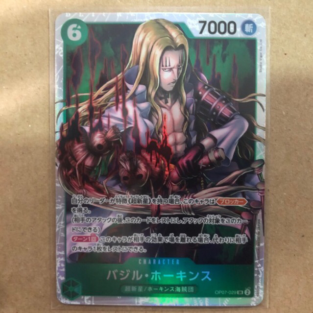 One piece trading card game OP07-029 Basil Hawkins (SR) | Shopee Malaysia