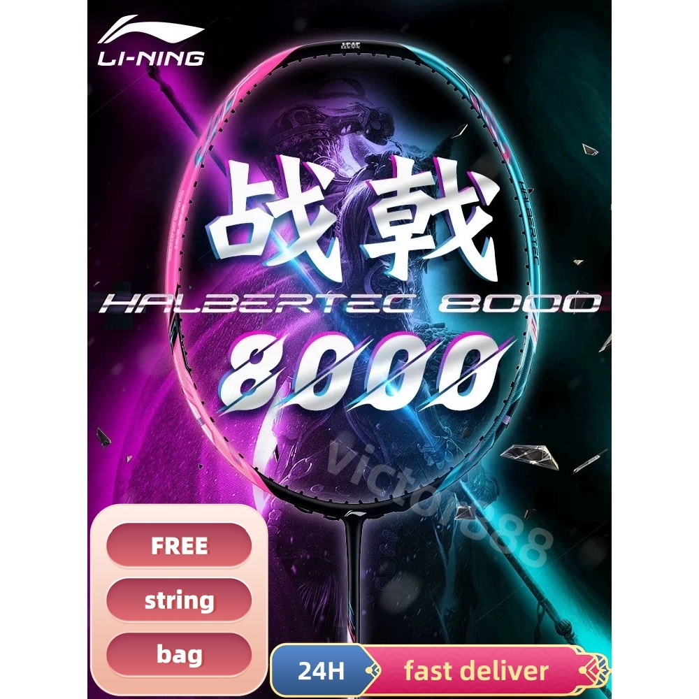 Li Ning HALBERTEC 8000 Halberd Green Pink Badminton Racket Full Carbon ...