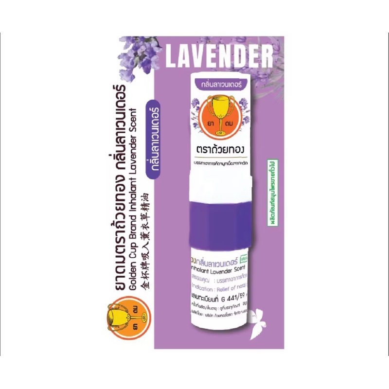 🇹🇭 Peppermint Field Black Inhaler 2 in 1 Golden Cup Lemon 🍋‍🟩 Lavender ...