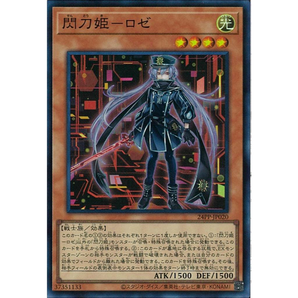 Yugioh OCG 24PP Premium Pack 2024 24PP-JP020 Sky Striker Ace - Roze SR NPR N | Shopee Malaysia