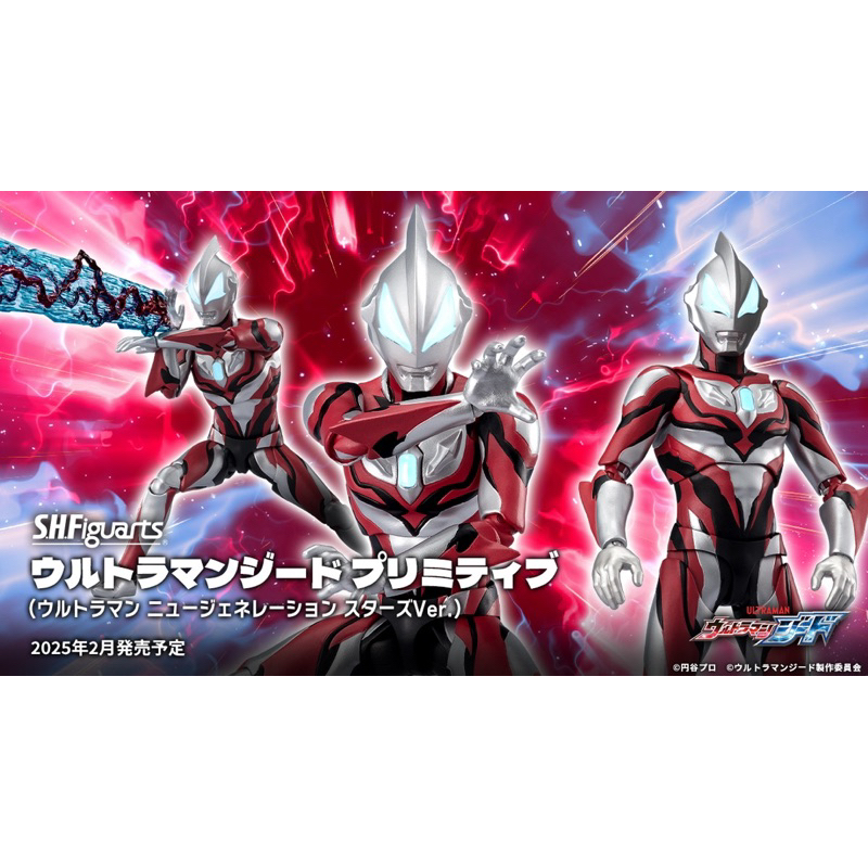 [P BALANCE] BANDAI S.H.Figuarts SHF Ultraman Geed Primitive New ...
