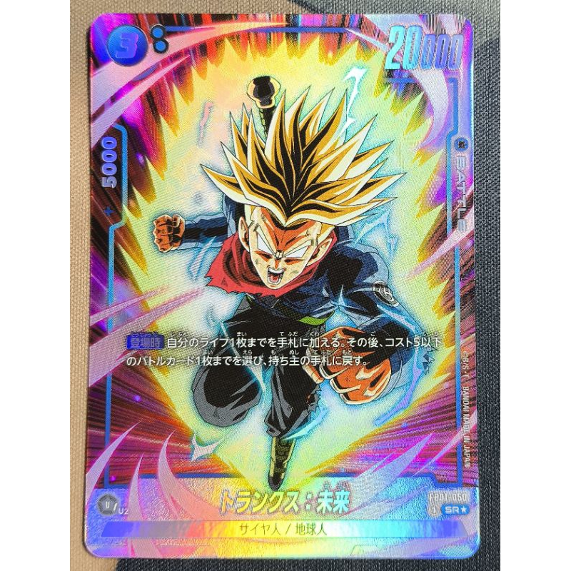 DBSCG Dragon Ball SCG Fusion World FB01-050 AA Alternate Art | Shopee Malaysia