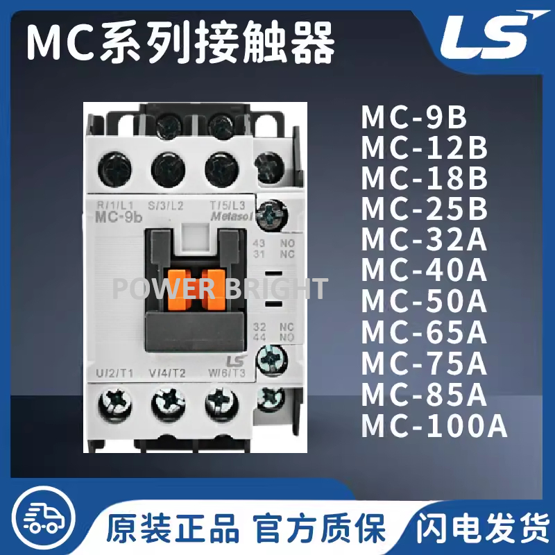 LS MC CONTACTOR 240V 1NO/1NC [9B , 12B , 18B , 22B , 32B , 40B , 50B , 65B] | Shopee Malaysia