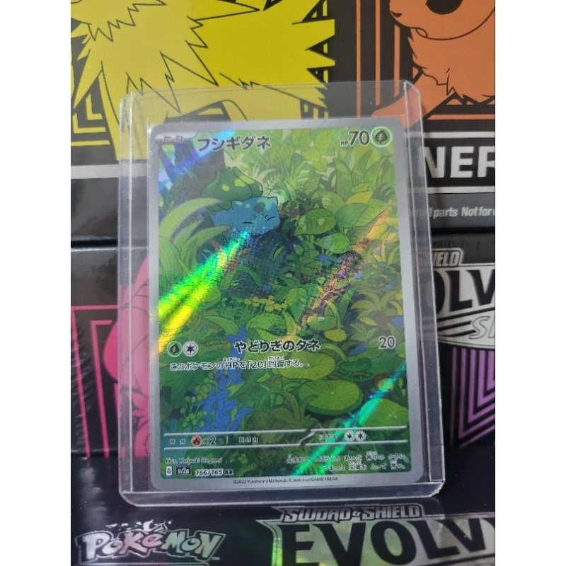 Bulbasaur - AR Pokemon Card 151 sv2a 166/165 Japanese Scarlet & violet ...