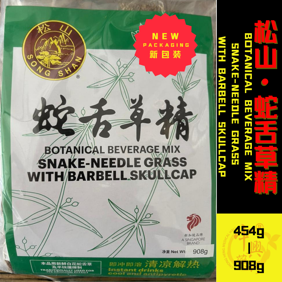 松山牌 蛇舌草精 Sheshe cao infusion 454g/908g | Shopee Malaysia