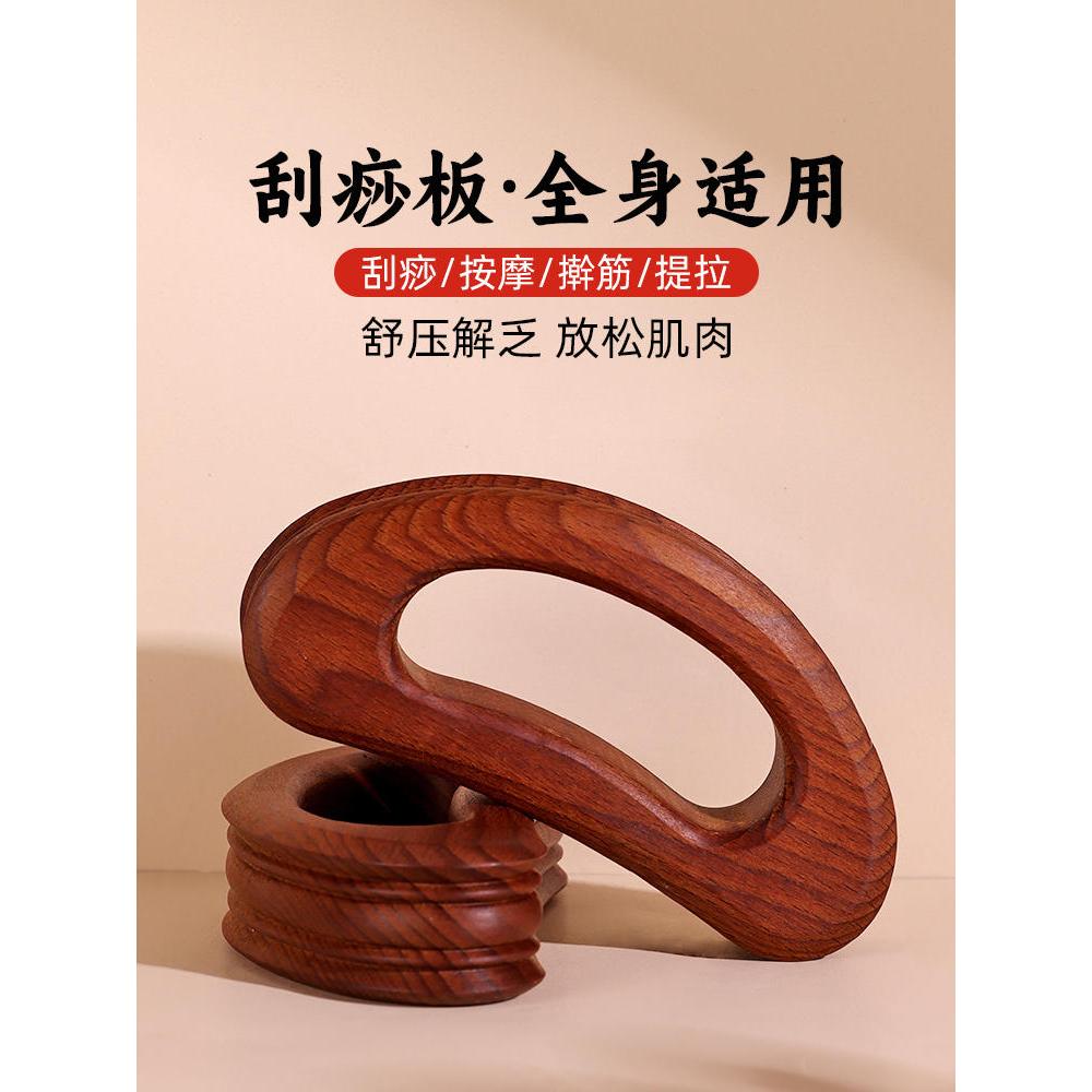 🇲🇾【READY STOCK 现货】Carbonized Beech Wood 碳化榉木 Four-Groove Gua Sha ...