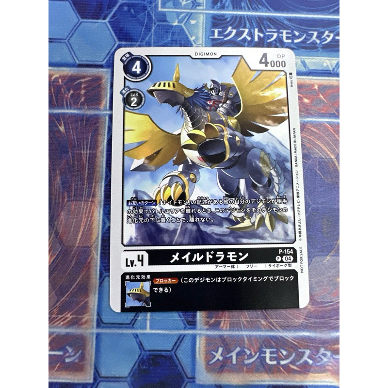 DIGIMON DTCG Maildramon P-154 Promo | Shopee Malaysia