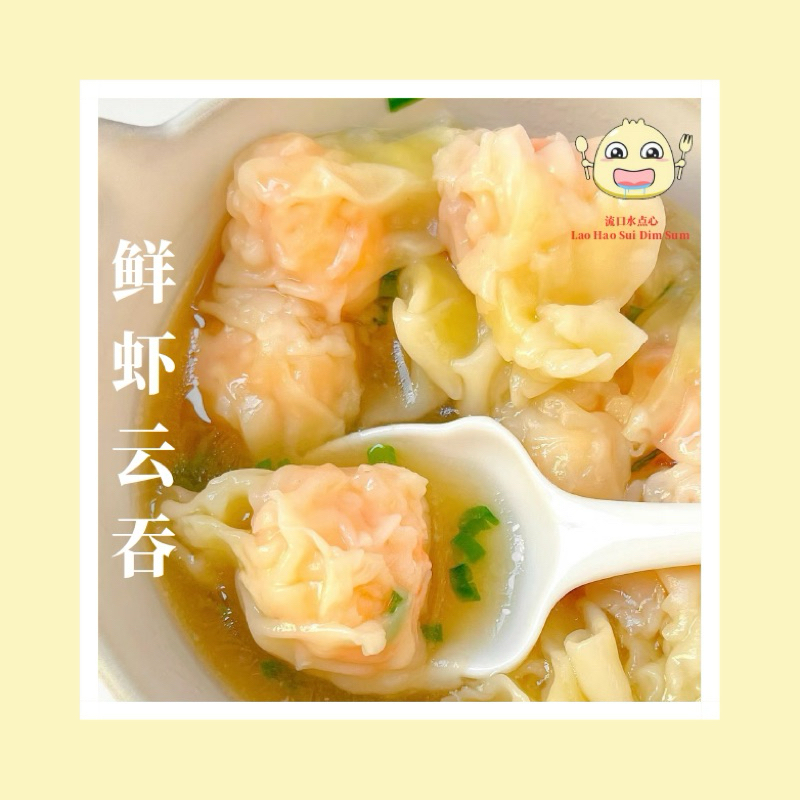 [LHS | Pure Prawn Wantan12pcs | Frozen wantan | 冷冻手工云吞 |饺子 | 火锅料理 新鲜云吞 ...