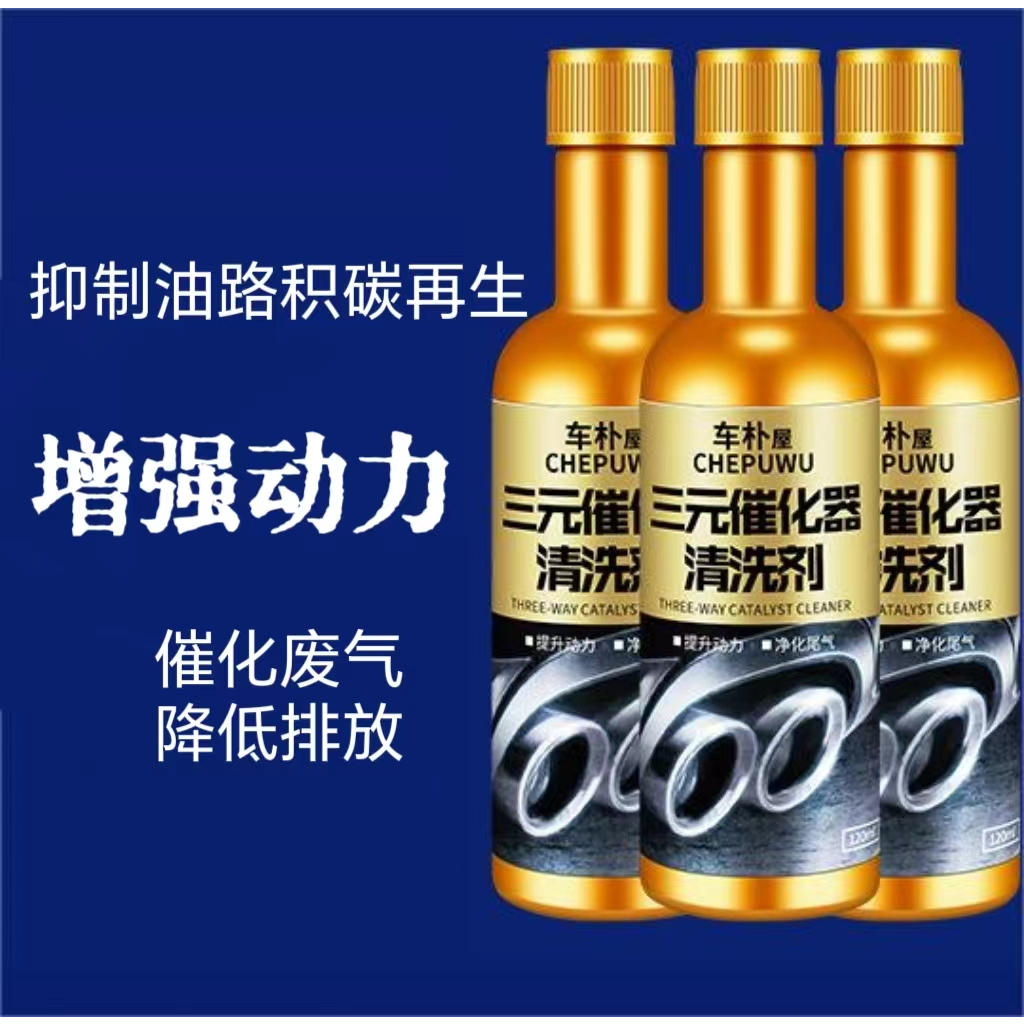 Car Golden Fuel Treasure 金装燃油宝 Gasoline Petrol Additive Fuel-saving ...