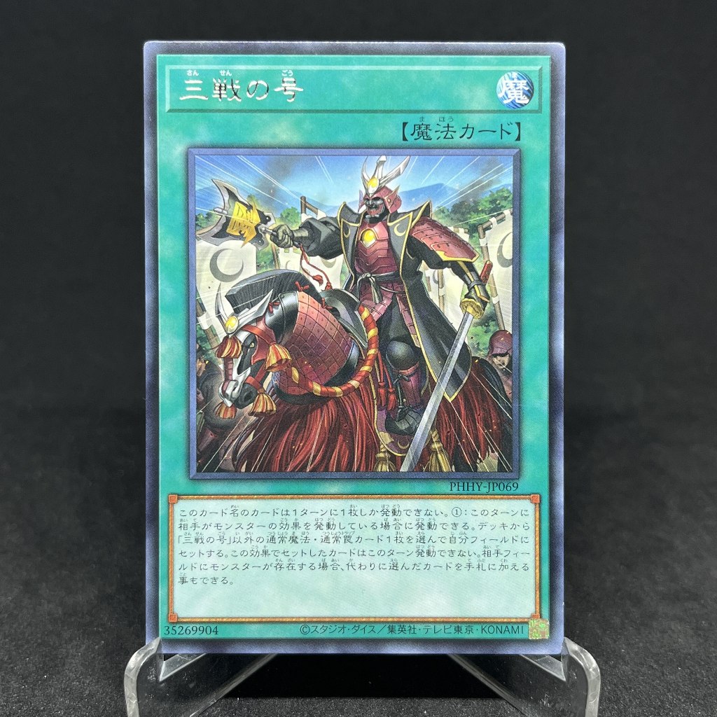 YUGIOH - Triple Tactics Thrust - Rare ( PHHY-JP069 ) [ JY CARD TRADING ] | Shopee Malaysia