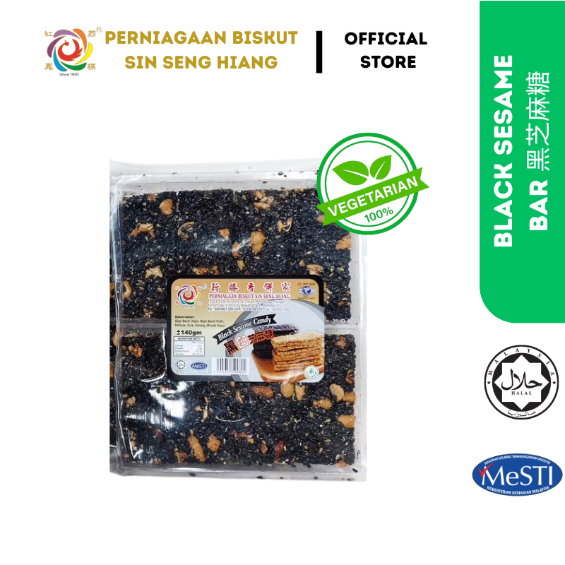 Sin Seng Hiang HALAL Black Sesame Candy | 新勝香饼家 黑芝麻糖 | Vegetarian | 素 ...
