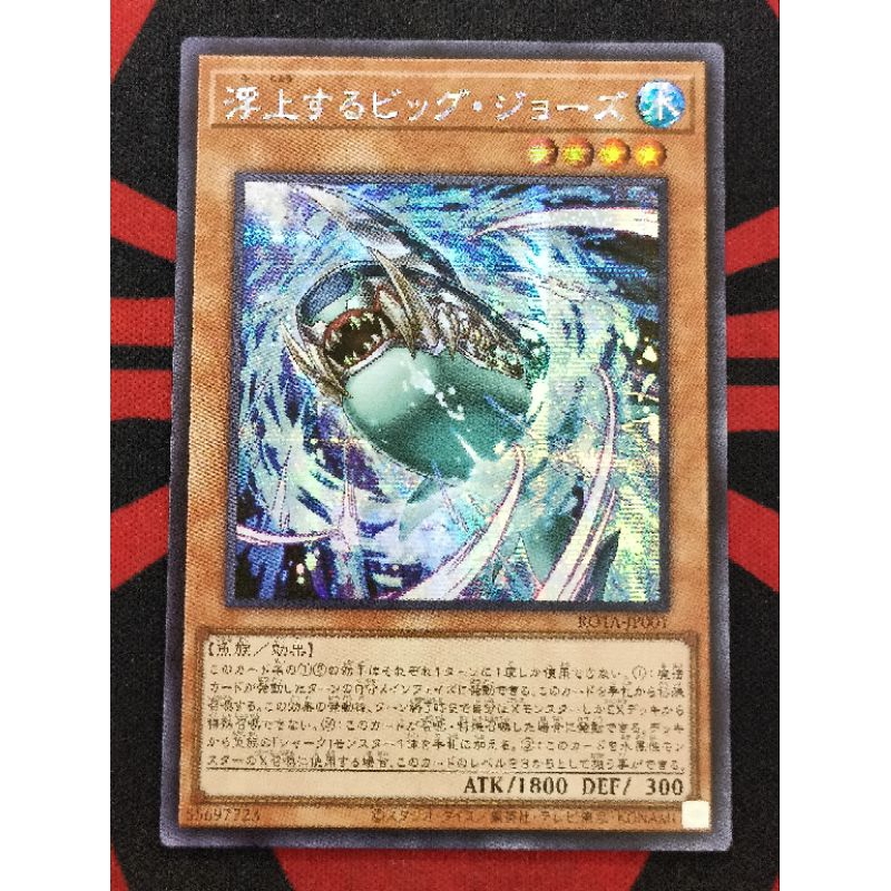 YUGIOH KONAMI ROTA-JP001 Surfacing Big Jaws (Super Rare /Secret Rare) | Shopee Malaysia