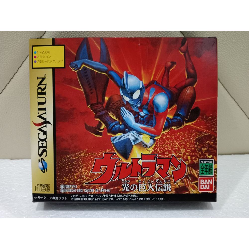 [USED] SS / SEGA SATURN ULTRAMAN HIKARI NO KYOJIN DENSETSU / ULTRAMAN ...