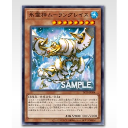 Yugioh: ABYR-JP035 18SP-JP102 SD40-JP024 24TP-JP304 Moulinglacia the Elemental Lord (COMMON/NPR ...