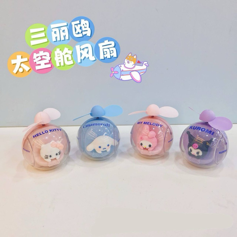hello kitty portable fan, hello kitty mini fan, hello kitty ...