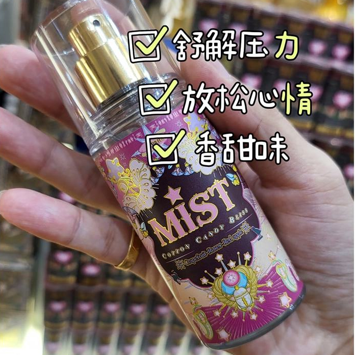 Japara Perfume Mist Spray 泰国香水喷雾 80ml | Shopee Malaysia